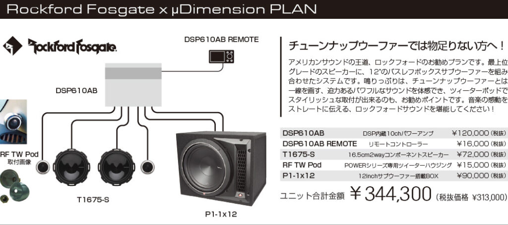 【2022年度版】DSP内蔵10chパワーアンプ「DSP610AB」のおすすめのプラン6選 | CAR AUDIO NET