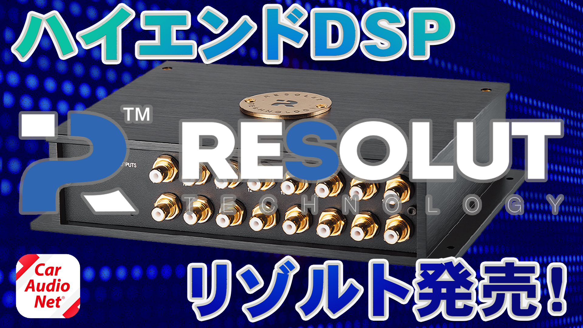 ギャラリー | CAR AUDIO NET